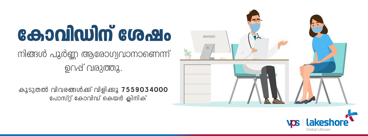 Multispeciality Hospital in Kochi, Kerala - VPS Lakeshore