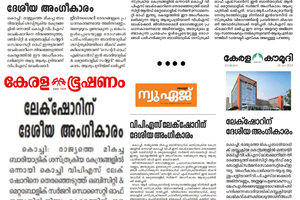 Multi Speciality Hospital in Kerala, India - VPS Lakeshore